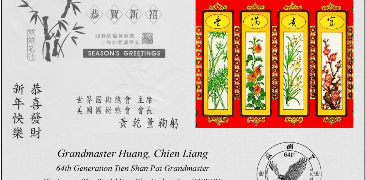 The International Tien Shan Pai Association